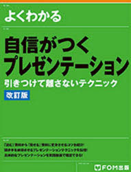 富士通エフ・オー・エム株式会社／著制作本詳しい納期他、ご注文時はご利用案内・返品のページをご確認ください出版社名FOM出版出版年月2018年01月サイズ213P 24cmISBNコード9784865103427コンピュータ アプリケーション...
