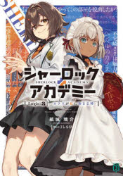 紙城境介／著MF文庫J か-22-06本詳しい納期他、ご注文時はご利用案内・返品のページをご確認ください出版社名KADOKAWA出版年月2024年03月サイズ391P 15cmISBNコード9784046833433文庫 ティーンズ・ファン...
