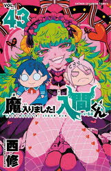 西修／著SHONEN CHAMPION COMICS本[コミック]詳しい納期他、ご注文時はご利用案内・返品のページをご確認ください出版社名秋田書店出版年月2025年06月サイズ1冊（ページ付なし） 18cmISBNコード9784253283...