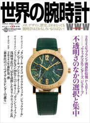 ワールド・ムック 1343本[ムック]詳しい納期他、ご注文時はご利用案内・返品のページをご確認ください出版社名ワールドフォトプレス出版年月2025年06月サイズ95P 29cmISBNコード9784846533434趣味 ホビー コレクショ...