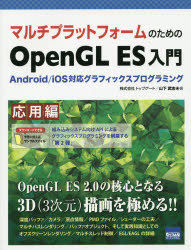 山下武志／著本詳しい納期他、ご注文時はご利用案内・返品のページをご確認ください出版社名カットシステム出版年月2014年06月サイズ469P 24cmISBNコード9784877833435コンピュータ プログラミング ゲーム開発商品説明マル...