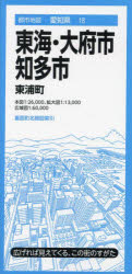 都市地図 愛知県 18本詳しい納期他、ご注文時はご利用案内・返品のページをご確認ください出版社名昭文社出版年月2024年12月サイズ地図1枚 63×88cm（折りたたみ21cm）ISBNコード9784398973436地図・ガイド 地図 都...