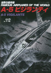 本[ムック]詳しい納期他、ご注文時はご利用案内・返品のページをご確認ください出版社名文林堂出版年月2023年01月サイズ95P 26cmISBNコード9784893193445趣味 ホビー ミリタリー商品説明世界の傑作機 No.112 アン...