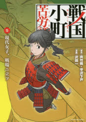 夾竹桃／原作 平沢下戸／原作 沢田一／漫画EARTH STAR COMICS本詳しい納期他、ご注文時はご利用案内・返品のページをご確認ください出版社名アース・スターエンターテイメント出版年月2019年10月サイズ162P 19cmISBNコ...