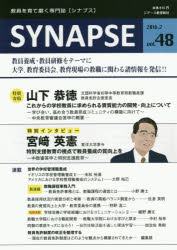 本詳しい納期他、ご注文時はご利用案内・返品のページをご確認ください出版社名ジアース教育新社出版年月2016年02月サイズ63P 26cmISBNコード9784863713451教育 教育学 教育シリーズ商品説明SYNAPSE 教員を育て磨く...