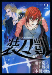 雨宮慶太／キャラクターデザイン 井上敏樹／原作 木根ヲサム／作画HCヒーローズコミックス本[コミック]詳しい納期他、ご注文時はご利用案内・返品のページをご確認ください出版社名ヒーローズ出版年月2013年10月サイズ1冊（ページ付なし） 19...