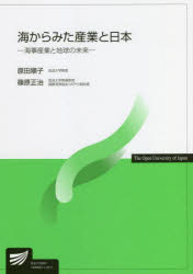 原田順子／編著 篠原正治／編著放送大学教材本詳しい納期他、ご注文時はご利用案内・返品のページをご確認ください出版社名放送大学教育振興会出版年月2022年03月サイズ274P 21cmISBNコード9784595323461経済 産業・交通 ...