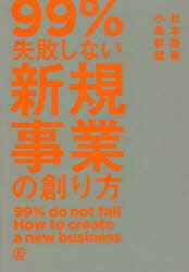 松本剛徹／著 小島幹登／著本詳しい納期他、ご注文時はご利用案内・返品のページをご確認ください出版社名ぱる出版出版年月2022年07月サイズ191P 19cmISBNコード9784827213461ビジネス 仕事の技術 仕事の技術一般商品説明...