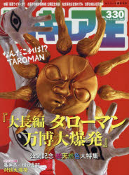 ワールド・ムック 1346本[ムック]詳しい納期他、ご注文時はご利用案内・返品のページをご確認ください出版社名ワールドフォトプレス出版年月2025年07月サイズ135P 29cmISBNコード9784846533465エンターテイメント ア...