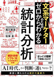 西川英彦／著 佐保圭／著本詳しい納期他、ご注文時はご利用案内・返品のページをご確認ください出版社名日経BP出版年月2026年07月サイズ382P 21cmISBNコード9784296203475経営 マーケティング マーケティングその他商品...
