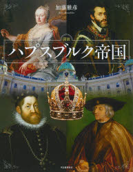 加藤雅彦／著ふくろうの本本詳しい納期他、ご注文時はご利用案内・返品のページをご確認ください出版社名河出書房新社出版年月2026年04月サイズ131P 22cmISBNコード9784309763477教養 雑学・知識 ビジュアルブック商品説明...