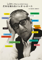 森泉文美／著 松岡希代子／著本詳しい納期他、ご注文時はご利用案内・返品のページをご確認ください出版社名玄光社出版年月2020年09月サイズ221P 21cmISBNコード9784768313480芸術 絵画・作品集 絵画・作品集（西洋）商品...