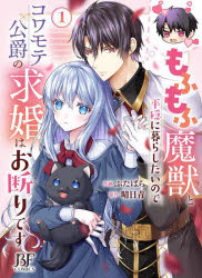 ぶたばら／作画 晴日青／原作BF COMICS ふ2-1本詳しい納期他、ご注文時はご利用案内・返品のページをご確認ください出版社名スターツ出版出版年月2024年08月サイズ1冊（ページ付なし） 19cmISBNコード978481376348...