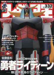 ワールド・ムック 1349本[ムック]詳しい納期他、ご注文時はご利用案内・返品のページをご確認ください出版社名ワールドフォトプレス出版年月2025年09月サイズ151P 29cmISBNコード9784846533496エンターテイメント ア...