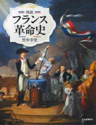 竹中幸史／著ふくろうの本本詳しい納期他、ご注文時はご利用案内・返品のページをご確認ください出版社名河出書房新社出版年月2026年04月サイズ151P 22cmISBNコード9784309763507教養 雑学・知識 ビジュアルブック商品説明...
