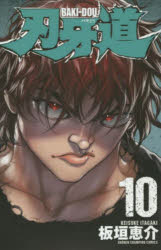 板垣恵介／著SHONEN CHAMPION COMICS本[コミック]詳しい納期他、ご注文時はご利用案内・返品のページをご確認ください出版社名秋田書店出版年月2016年03月サイズ174P 18cmISBNコード9784253223508コ...