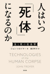 ジョン・トロイヤー／著 藤沢町子／訳本詳しい納期他、ご注文時はご利用案内・返品のページをご確認ください出版社名原書房出版年月2023年10月サイズ291P 20cmISBNコード9784562073511教養 ノンフィクション 科学商品説明...
