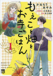 かねもりあやみ／著 久住昌之／原案協力 青江覚峰／監修A.L.C.DX本[コミック]詳しい納期他、ご注文時はご利用案内・返品のページをご確認ください出版社名秋田書店出版年月2026年05月サイズ158P 19cmISBNコード9784253...