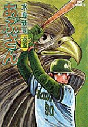 水島新司／著ビッグコミックス本[コミック]詳しい納期他、ご注文時はご利用案内・返品のページをご確認ください出版社名小学館出版年月1994年サイズ218P 18cmISBNコード9784091803528コミック 青年（一般） 小学館 ビッグ...