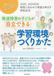 宮尾益知／監修本詳しい納期他、ご注文時はご利用案内・返品のページをご確認ください出版社名河出書房新社出版年月2023年11月サイズ111P 26cmISBNコード9784309293530生活 しつけ子育て しつけ子育てその他商品説明発達障...