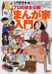 飯塚裕之／著入門百科＋ 3本詳しい納期他、ご注文時はご利用案内・返品のページをご確認ください出版社名小学館出版年月2013年07月サイズ177P 21cmISBNコード9784092303546児童 入門・あそび 入門・あそびその他商品説明...