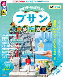 るるぶ情報版 A3本[ムック]詳しい納期他、ご注文時はご利用案内・返品のページをご確認ください出版社名JTBパブリッシング出版年月2026年06月サイズ111P 23cmISBNコード9784533173554地図・ガイド ガイド るるぶ海...