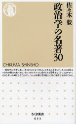 佐々木毅／著ちくま新書 655本詳しい納期他、ご注文時はご利用案内・返品のページをご確認ください出版社名筑摩書房出版年月2007年04月サイズ222P 18cmISBNコード9784480063557新書・選書 教養 ちくま新書商品説明政治...