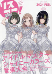 M-ON!ANNEX本[ムック]詳しい納期他、ご注文時はご利用案内・返品のページをご確認ください出版社名ソニー・ミュージックソリューションズ出版年月2024年02月サイズ167P 21cmISBNコード9784789773560エンターテイ...