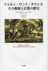 ヴォルフガング・ベーリンガー／著 高木葉子／訳本詳しい納期他、ご注文時はご利用案内・返品のページをご確認ください出版社名三元社出版年月2014年04月サイズ460，124P 22cmISBNコード9784883033560経済 経済 経済学...