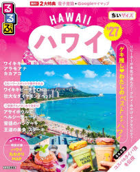 るるぶ情報版 D1本[ムック]詳しい納期他、ご注文時はご利用案内・返品のページをご確認ください出版社名JTBパブリッシング出版年月2026年06月サイズ179P 23cmISBNコード9784533173578地図・ガイド ガイド るるぶ海...