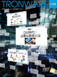 本詳しい納期他、ご注文時はご利用案内・返品のページをご確認ください出版社名パーソナルメディア出版年月2022年04月サイズ64P 28cmISBNコード9784893623607工学 工学一般 工学一般商品説明TRONWARE TRON ＆...