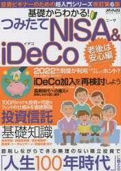 メディアックスMOOK 1001本[ムック]詳しい納期他、ご注文時はご利用案内・返品のページをご確認ください出版社名メディアックス出版年月2022年02月サイズ113P 30cmISBNコード9784866743615ビジネス マネープラン...