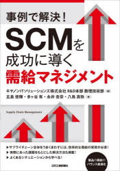 キヤノンITソリューションズ株式会社R＆D本部数理技術部／編 五島悠輝／〔ほか〕著本詳しい納期他、ご注文時はご利用案内・返品のページをご確認ください出版社名日刊工業新聞社出版年月2024年12月サイズ238P 21cmISBNコード9784...