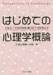 古見文一／編 小山内秀和／編 樋口洋子／編 津田裕之／編本詳しい納期他、ご注文時はご利用案内・返品のページをご確認ください出版社名ナカニシヤ出版出版年月2019年03月サイズ205P 21cmISBNコード9784779513619人文 臨...