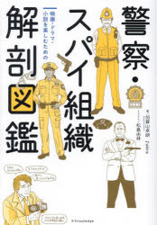 加賀山卓朗／著 ♪akira／著 松島由林／イラスト本詳しい納期他、ご注文時はご利用案内・返品のページをご確認ください出版社名エクスナレッジ出版年月2024年12月サイズ136P 21cmISBNコード9784767833620教養 雑学・...