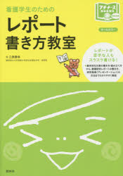 江原勝幸／著プチナースBOOKS BASIC本詳しい納期他、ご注文時はご利用案内・返品のページをご確認ください出版社名照林社出版年月2015年09月サイズ137P 26cmISBNコード9784796523622看護学 基礎看護 看護学一般...