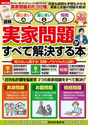 曽根恵子／監修FUSOSHA MOOK本[ムック]詳しい納期他、ご注文時はご利用案内・返品のページをご確認ください出版社名扶桑社出版年月2025年04月サイズ95P 30cmISBNコード9784594623630ビジネス マネープラン マ...