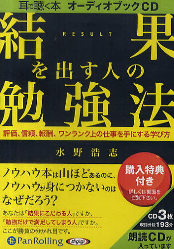水野 浩志 著耳で聴く本 オーディオブックCDCDブック詳しい納期他、ご注文時はご利用案内・返品のページをご確認ください出版社名パンローリング出版年月サイズISBNコード9784775923634ビジネス 自己啓発 学習法・記憶術商品説明C...