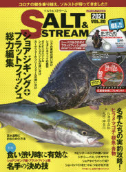 メディアボーイMOOK本[ムック]詳しい納期他、ご注文時はご利用案内・返品のページをご確認ください出版社名メディアボーイ出版年月2021年06月サイズ129P 29cmISBNコード9784863883635趣味 釣り 釣り技法書（海づり）...
