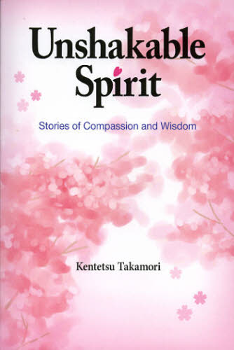 Kentetsu Takamori／〔著〕 Juliet Winters Carpenter／〔訳〕本詳しい納期他、ご注文時はご利用案内・返品のページをご確認ください出版社名1万年堂出版出版年月2012年12月サイズ193P 19cmISB...