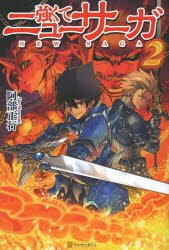 阿部正行／〔著〕本詳しい納期他、ご注文時はご利用案内・返品のページをご確認ください出版社名アルファポリス出版年月2013年10月サイズ274P 19cmISBNコード9784434183652文芸 日本文学 ライトノベル単行本商品説明強くて...