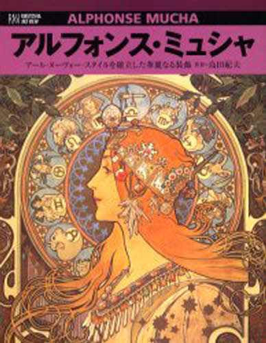 島田紀夫／著Rikuyosha art view本詳しい納期他、ご注文時はご利用案内・返品のページをご確認ください出版社名六耀社出版年月1999年12月サイズ127P 22cmISBNコード9784897373669芸術 芸術・美術一般 現...