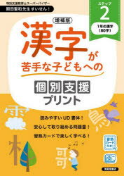 深澤英雄／〔ほか〕著本詳しい納期他、ご注文時はご利用案内・返品のページをご確認ください出版社名清風堂書店出版年月2026年03月サイズ94P 21×30cmISBNコード9784867093672小学学参 ドリル 日常学習ドリル商品説明漢字...