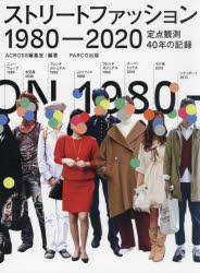 ACROSS編集室／編著本詳しい納期他、ご注文時はご利用案内・返品のページをご確認ください出版社名パルコ出版年月2021年08月サイズ351P 図版16P 20cmISBNコード9784865063677エンターテイメント サブカルチャー ...