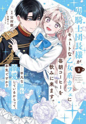 氷雨そらしょうじガンガンコミックスUP!本[コミック]詳しい納期他、ご注文時はご利用案内・返品のページをご確認ください出版社名スクウェア・エニックス出版年月2026年03月サイズISBNコード9784301003687コミック 少年（小中学...