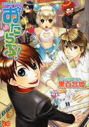 黒百合姫／著ビーズログコミックス本詳しい納期他、ご注文時はご利用案内・返品のページをご確認ください出版社名KADOKAWA（エンターブレイン）出版年月2007年04月サイズ139P 19cmISBNコード9784757733688コミック ...