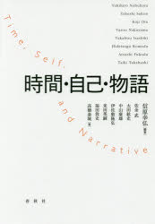 信原幸弘／編著 佐金武／著 太田紘史／著 中山康雄／著 伊佐敷隆弘／著 米田英嗣／著 福田敦史／著 高橋泰城／著本詳しい納期他、ご注文時はご利用案内・返品のページをご確認ください出版社名春秋社出版年月2017年06月サイズ263，7P 20...