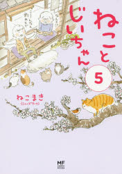 ねこまき／著MF comic essay本詳しい納期他、ご注文時はご利用案内・返品のページをご確認ください出版社名KADOKAWA出版年月2019年01月サイズ174P 21cmISBNコード9784040653716教養 ライトエッセイ ...