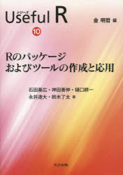金明哲／編本詳しい納期他、ご注文時はご利用案内・返品のページをご確認ください出版社名共立出版出版年月2014年12月サイズ199P 26cmISBNコード9784320123731コンピュータ データベース その他商品説明シリーズUsefu...