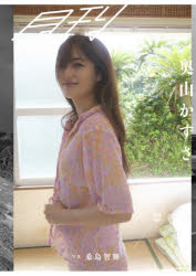 桑島智輝／写真本詳しい納期他、ご注文時はご利用案内・返品のページをご確認ください出版社名小学館出版年月2021年10月サイズ1冊（ページ付なし） 30cmISBNコード9784096823736エンターテイメント タレント・ミュージシャン写...